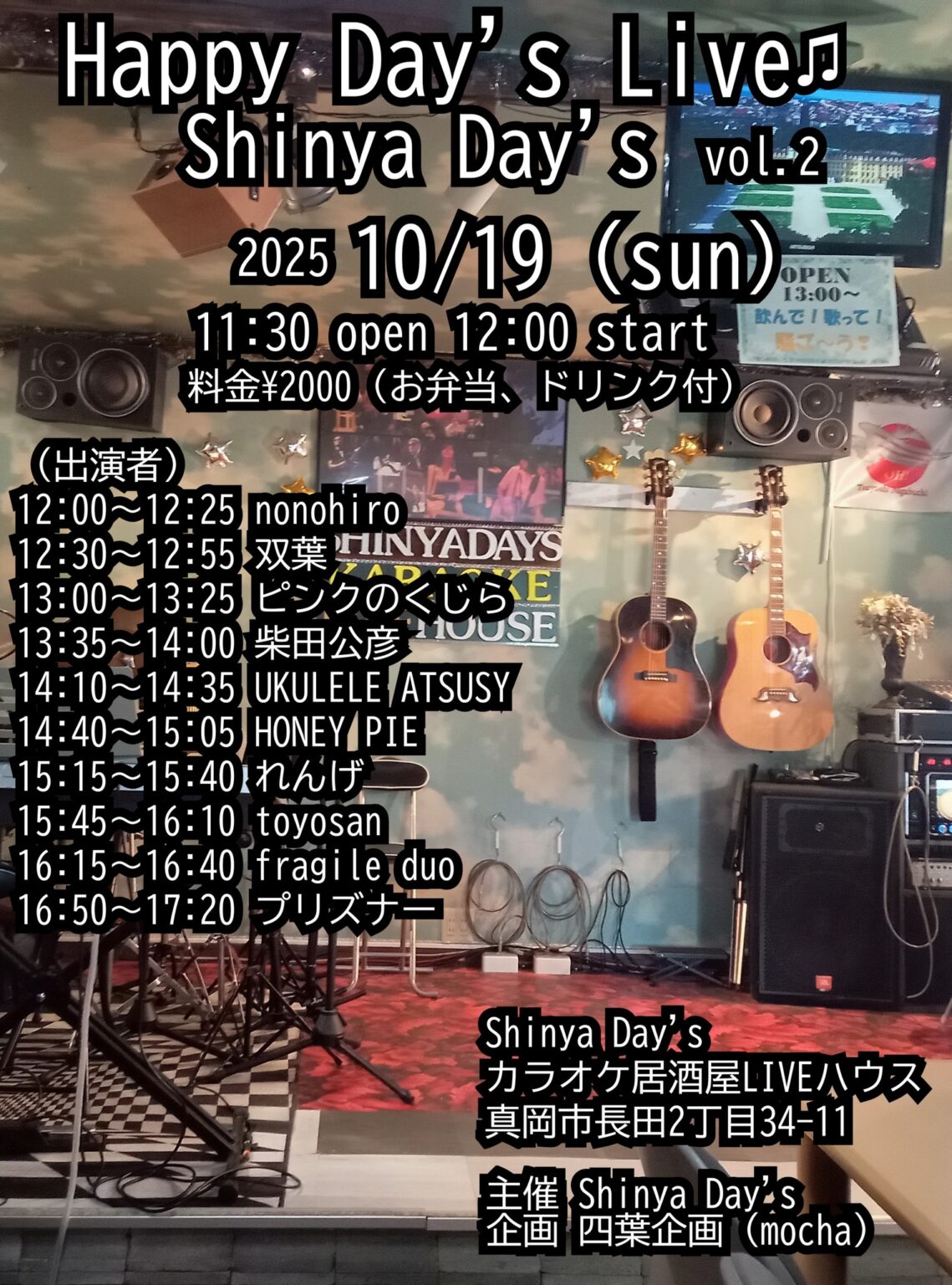 Happy Days Live Shinya Days vol.2 - 奏 〈 KANADE 〉NPO